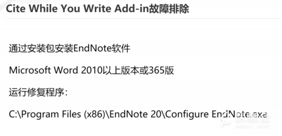 【视频】Word中使用文献管理软件EndNote的操作教程 - 医咖会
