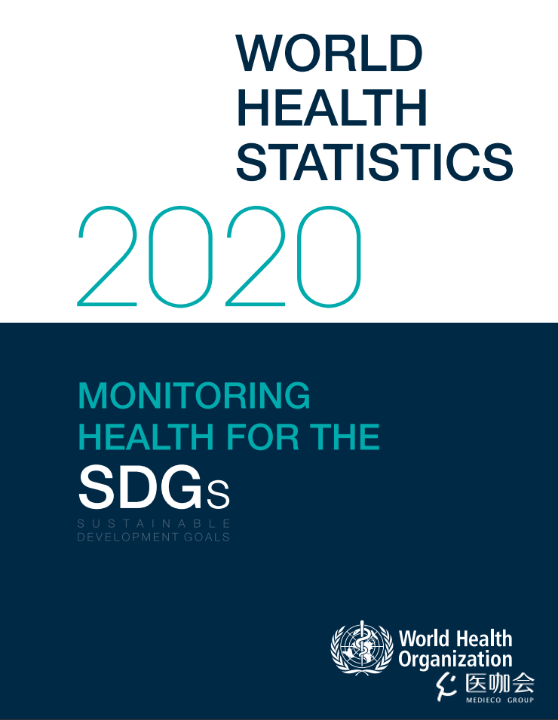 WHO发布2020世界卫生统计报告（全文下载）-研究进展-医咖会